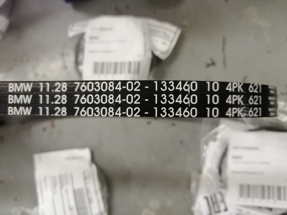 11287603084 Клиновой рифленый ремень BMW | Запчасти на DRIVE2