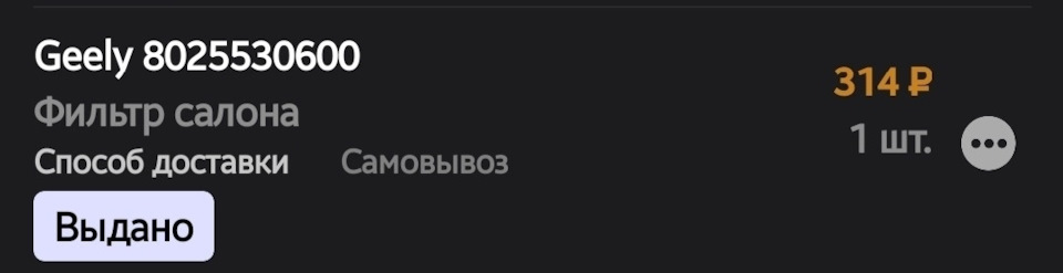 Замена салонного фильтра — Geely Monjaro, 2 л, 2023 года | расходники ...