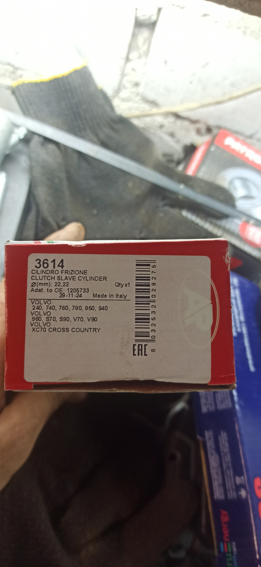 1205733 Рабочий цилиндр, система сцепления Volvo | Запчасти на DRIVE2