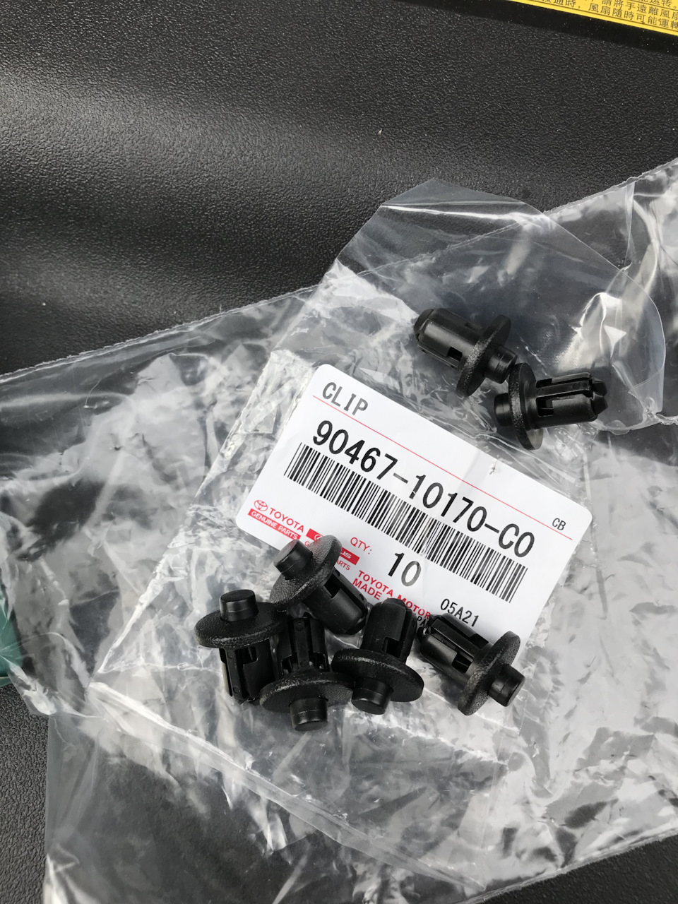 9046710170C0 КЛИПСА КРЕПЁЖНАЯ 727 TOYOTA LEXUS | Запчасти на DRIVE2