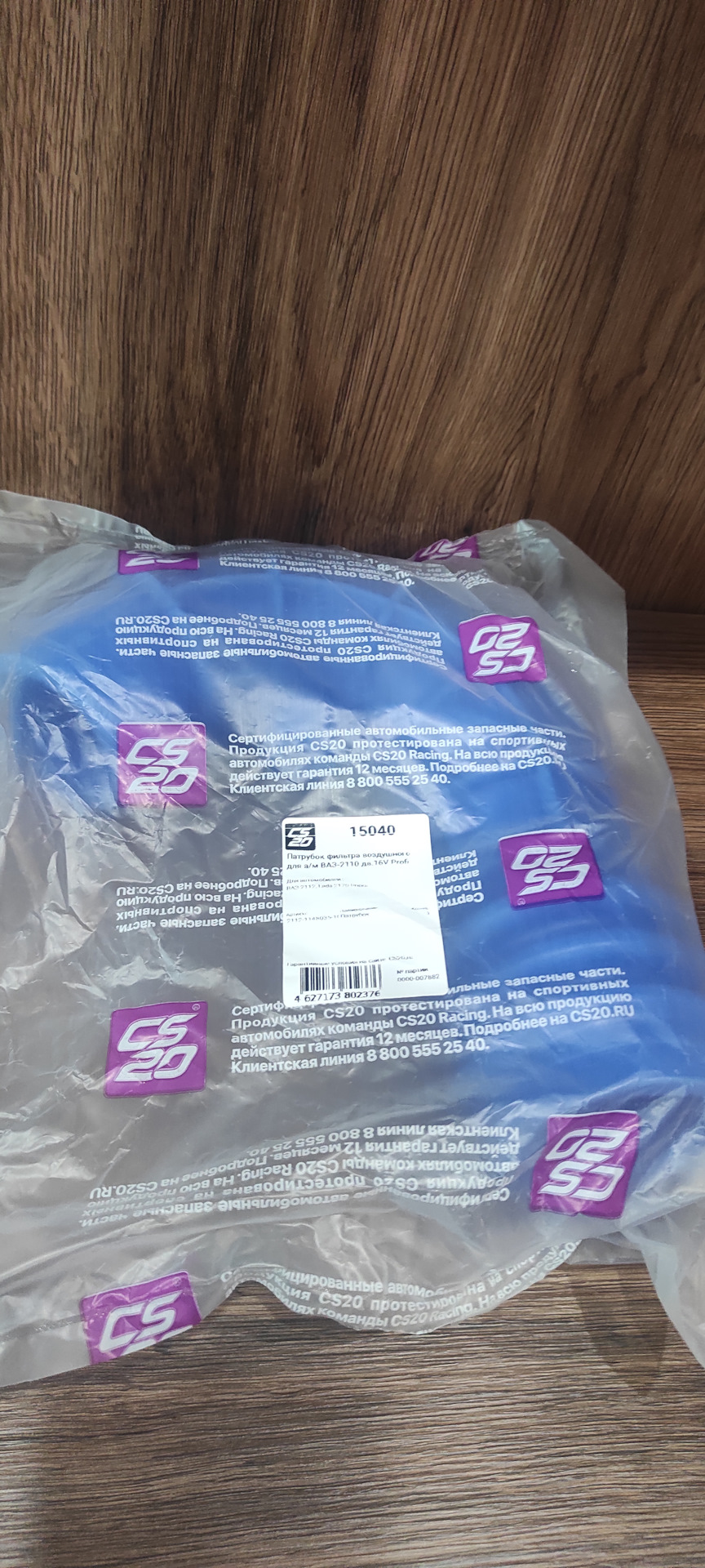 A0008990088 Флакон ароматизатора freeside mood Mercedes | Запчасти на ...