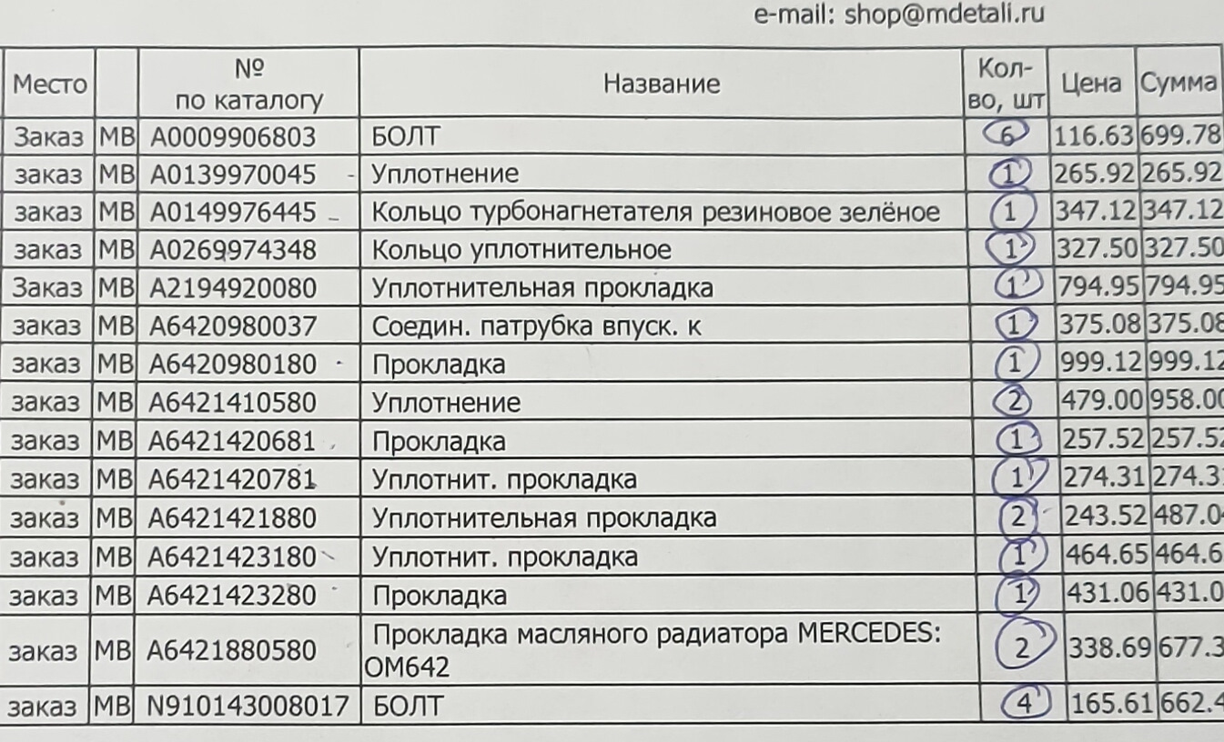 Замена прокладки теплообменника, удаление вихревых заслонок, om 642 ...