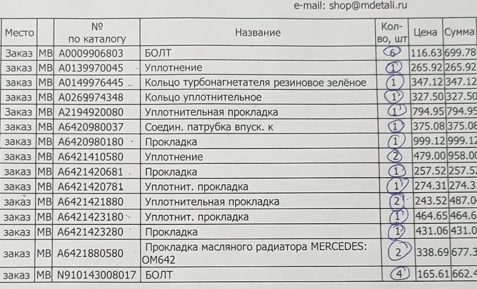 Замена прокладки теплообменника, удаление вихревых заслонок, om 642 ...