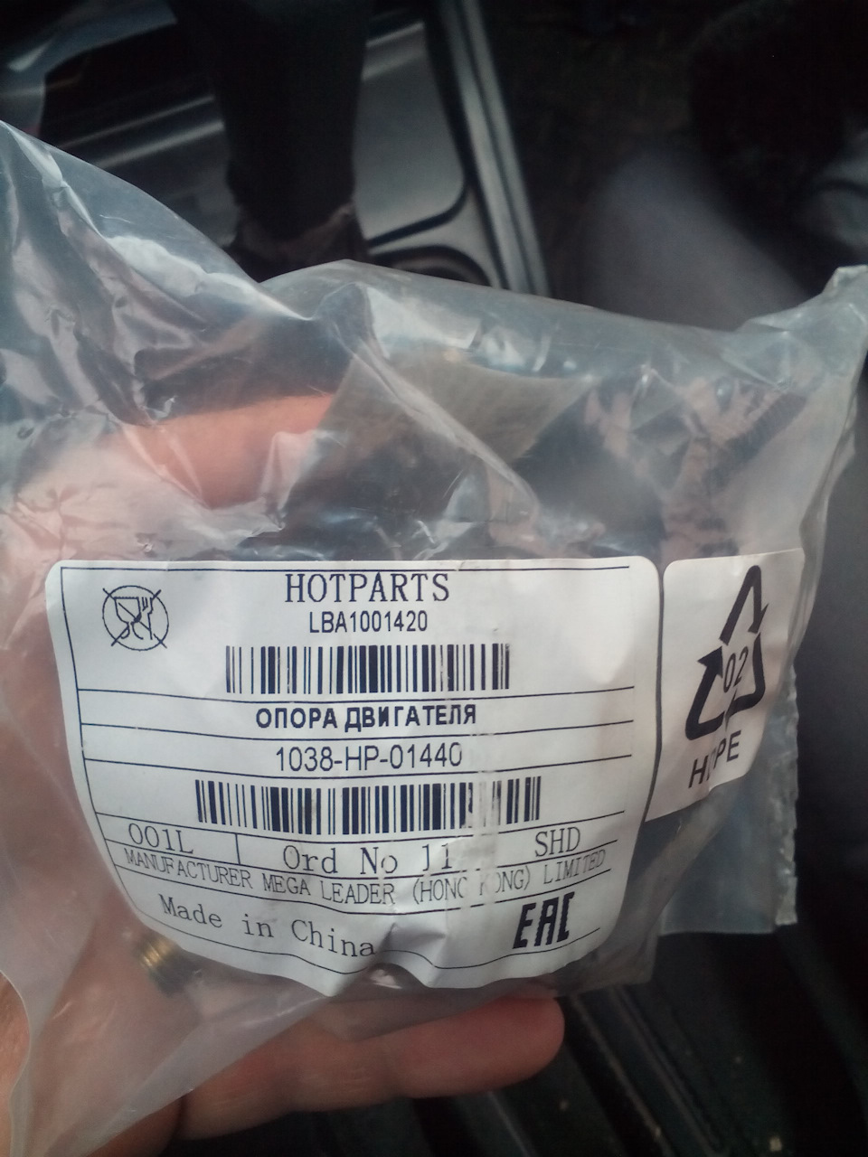 LBA1001420 Опора двигателя правая 1,6 LIFAN | Запчасти на DRIVE2