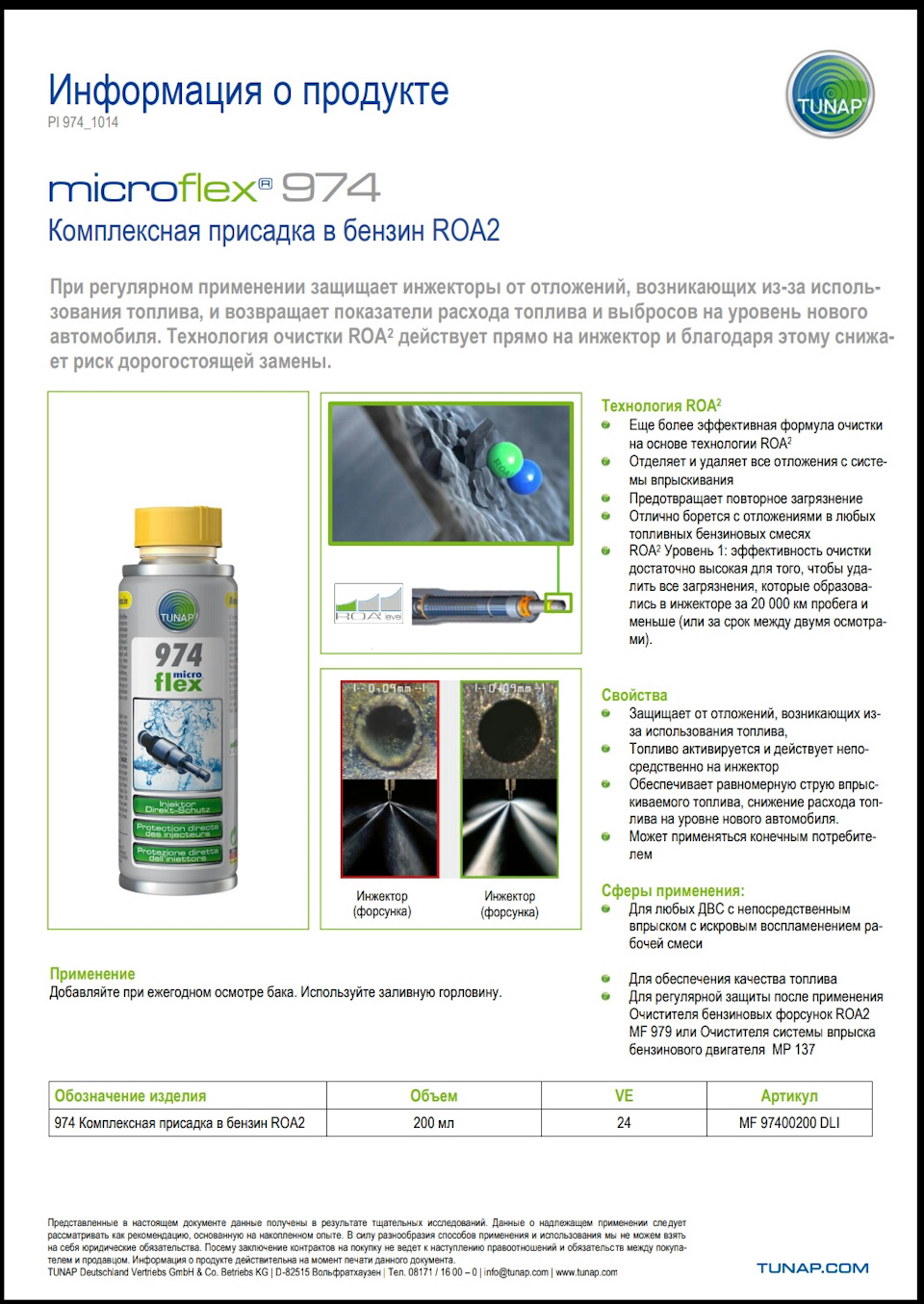 MF97400200DLI BMW КОМПЛЕКСНАЯ ПРИСАДКА В БЕНЗИН MICROFLEX 974 (200мл ...