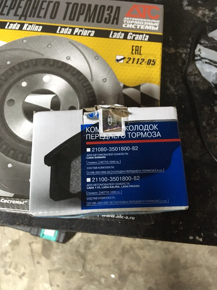 Тормозные диски АТС и колодки ТИИР-299… — Lada Гранта Лифтбек (1G), 1,6 ...
