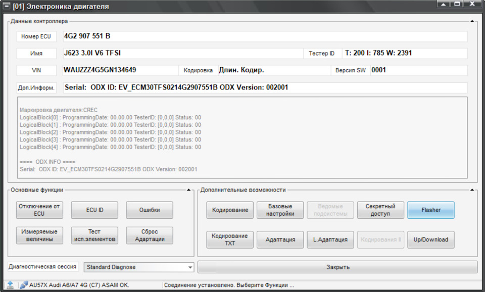 Обновления прошики двигателя 3.0 333hp 4G2907551B SW0001>SW0002 — Audi ...