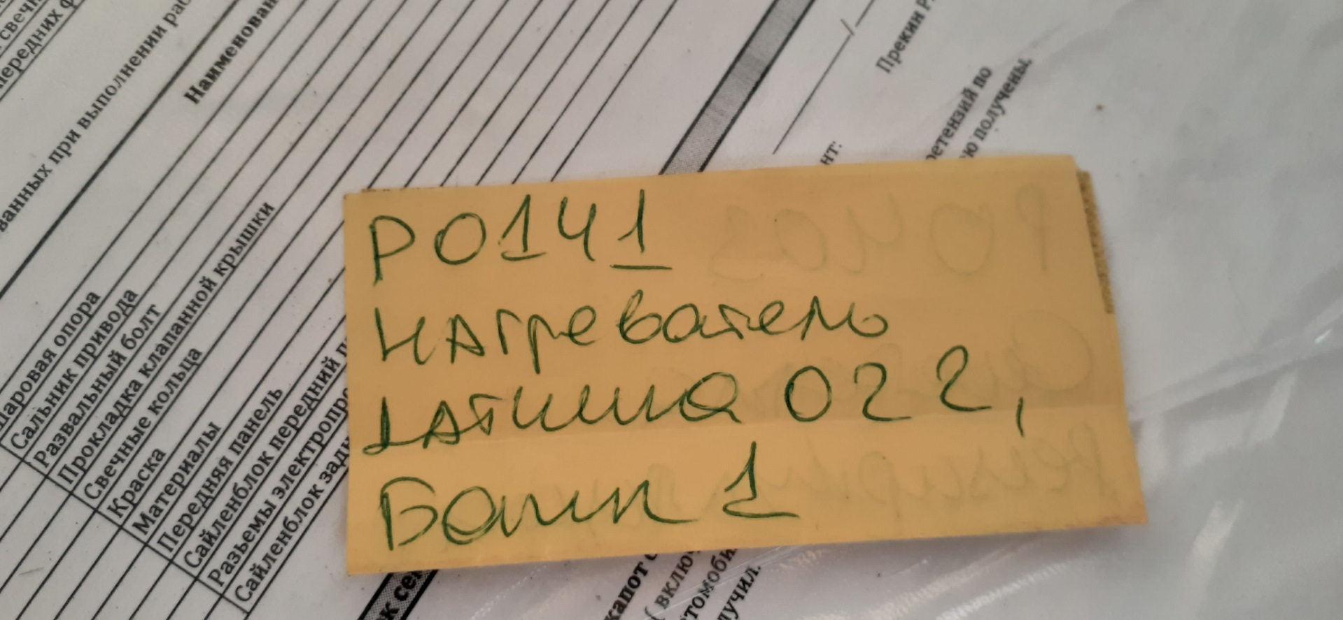 Пост для себя😉подгляни если нужно😉 — Chrysler Sebring Coupe (2G), 3 л ...