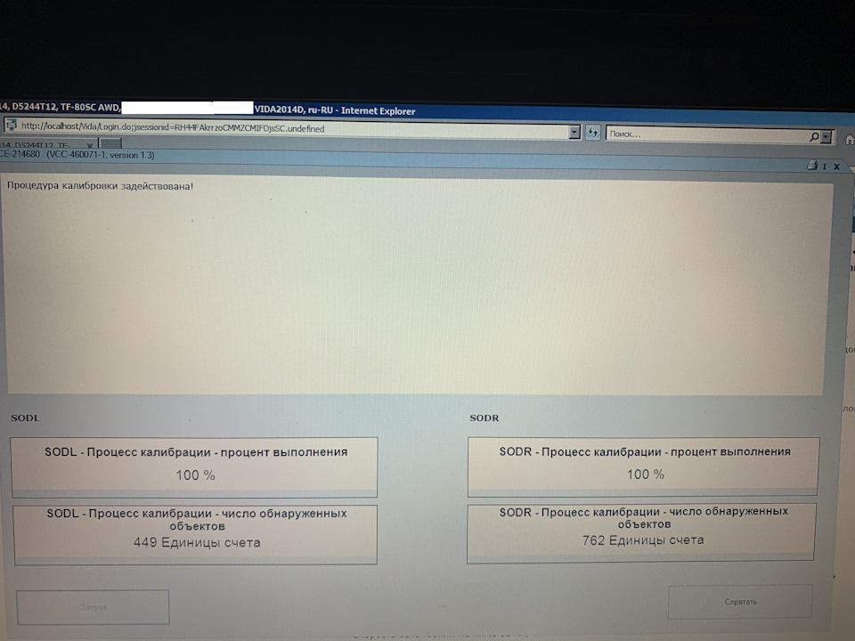 Удаление позорной заглушки блока климата или как установить BLIS ...