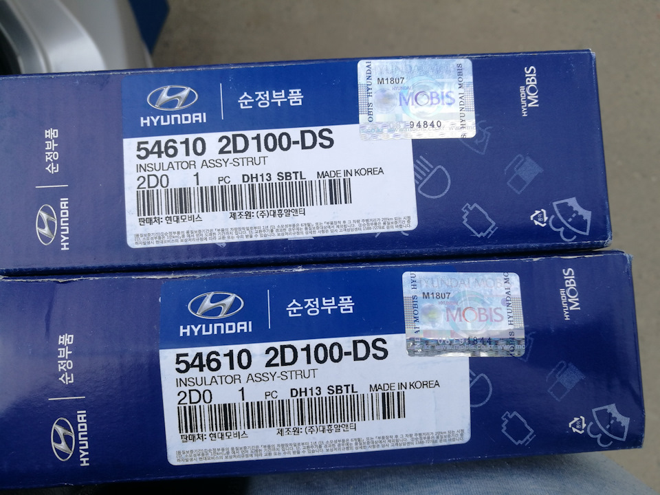 546102D100-DS — KIA Cerato (1G), 1,6 л, 2007 года | запчасти | DRIVE2