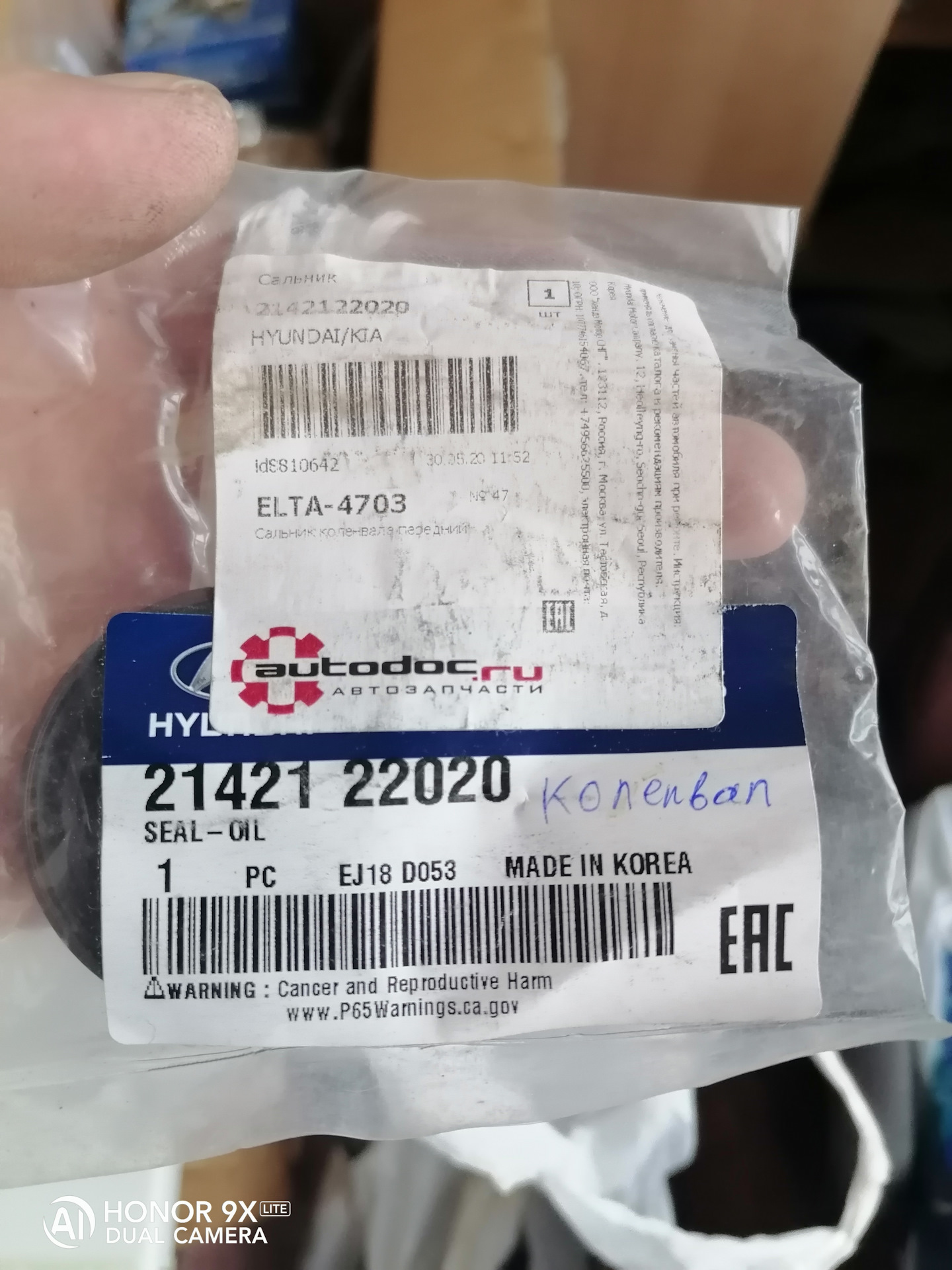 Мелочевка продам — Hyundai Elantra (3G), 1,6 л, 2006 года | запчасти ...