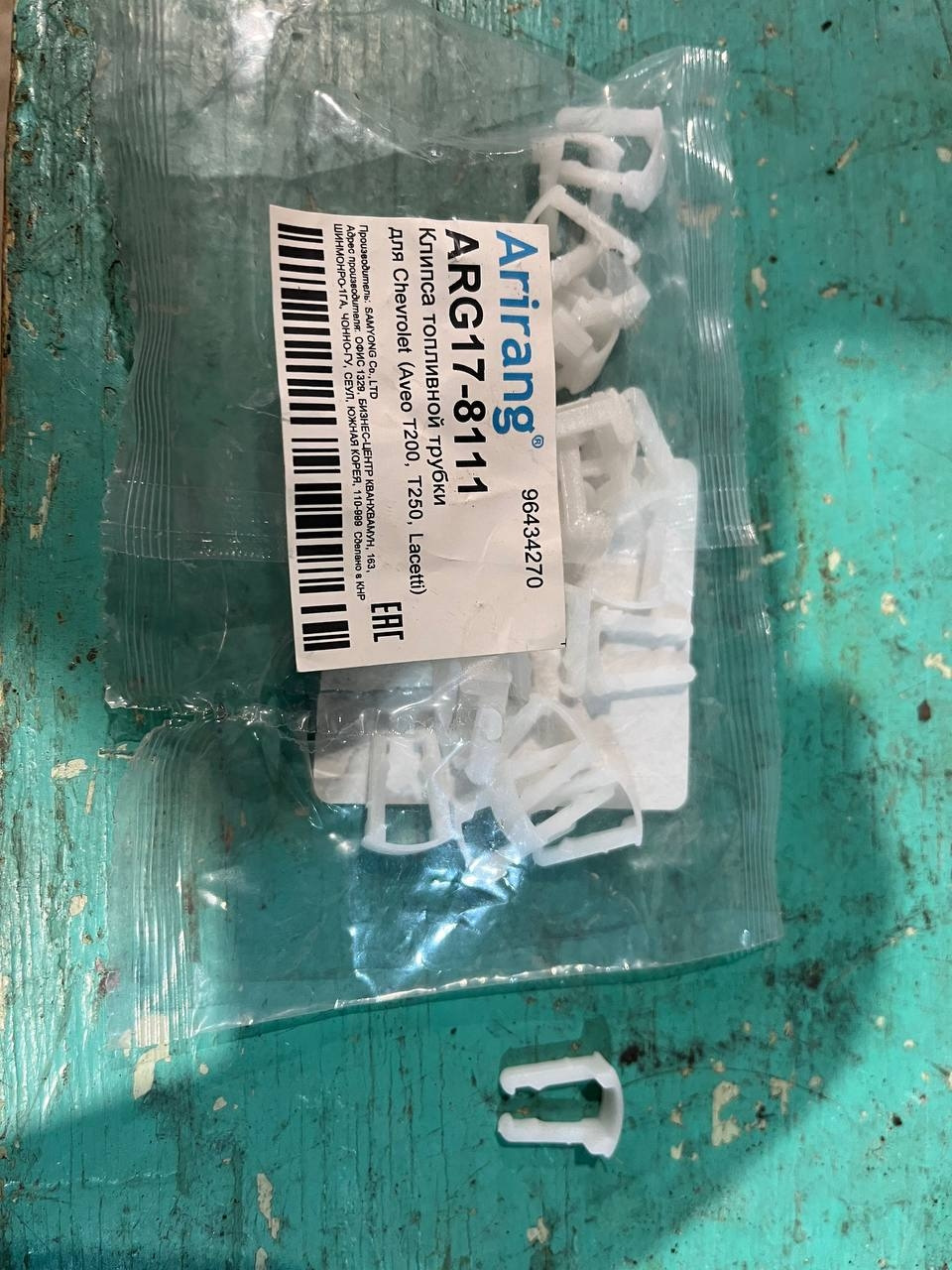 96434270 Клипса топливная белая GM | Запчасти на DRIVE2