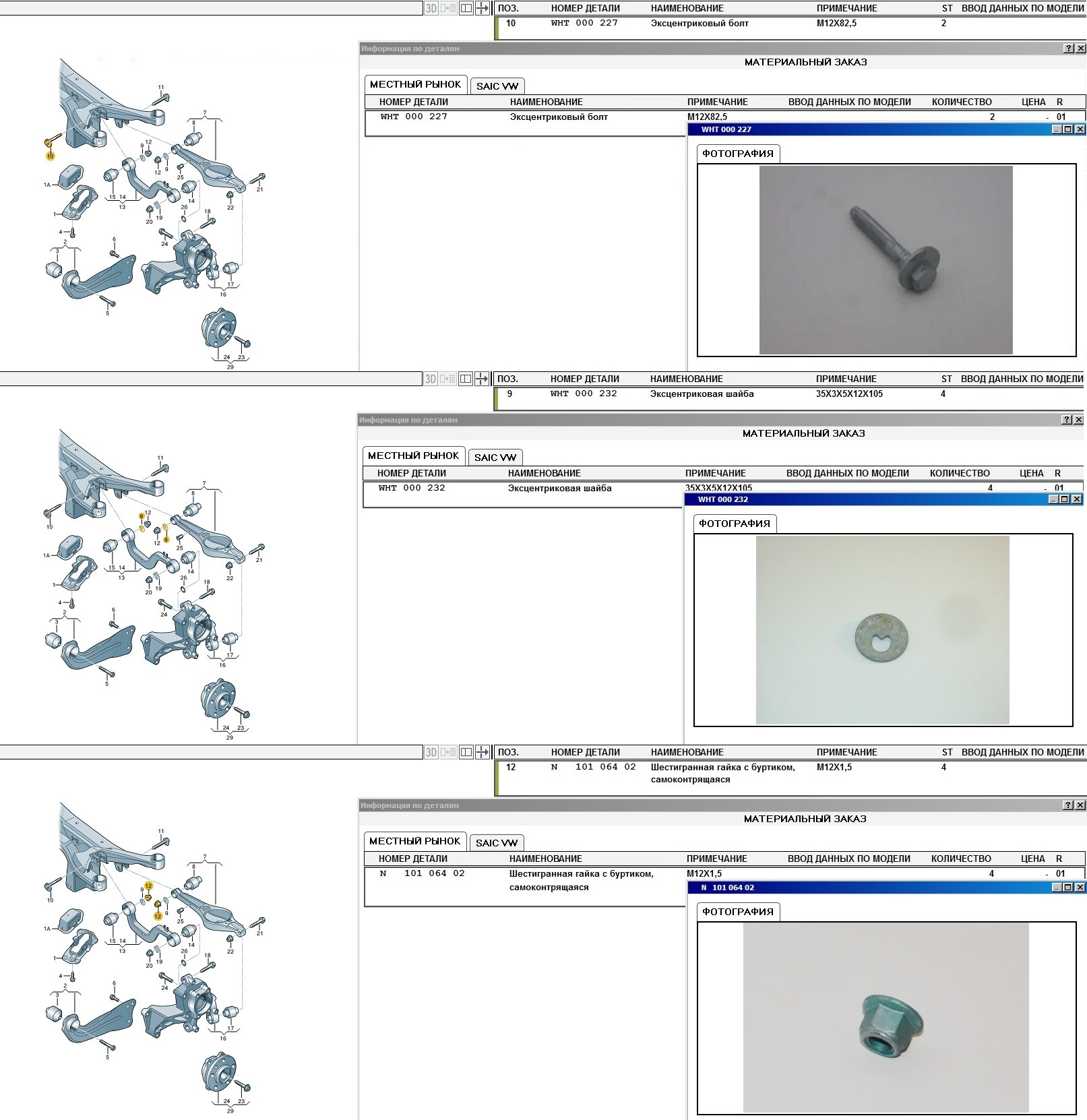Подвеска, Стабилизация — Задняя ось — 70 000 км. — Skoda Yeti, 1,8 л ...