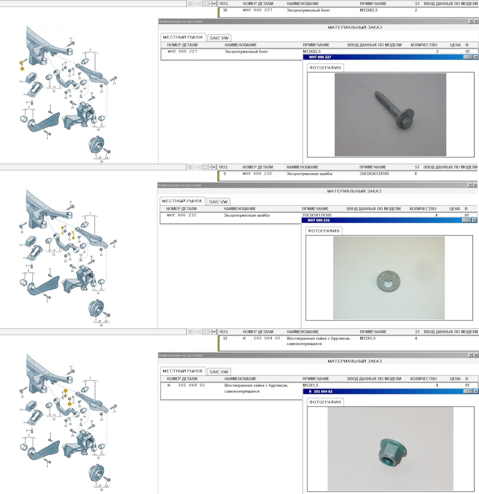 Подвеска, Стабилизация — Задняя ось — 70 000 км. — Skoda Yeti, 1,8 л ...