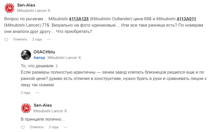 4113A125 Рычаг задней подвески в сборе, нижний Mitsubishi | Запчасти на ...