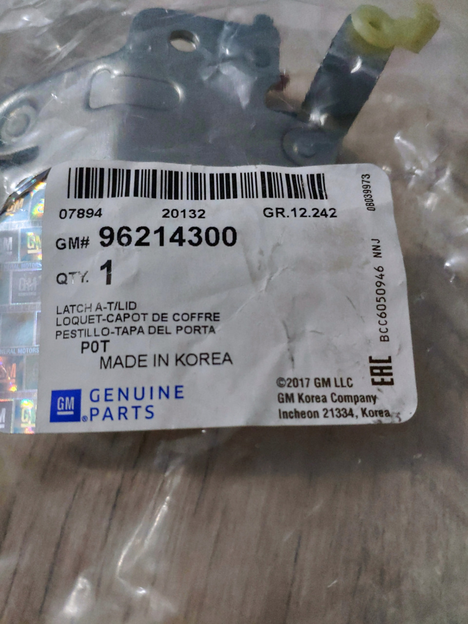 96214300 Замок крышки багажника GM | Запчасти на DRIVE2