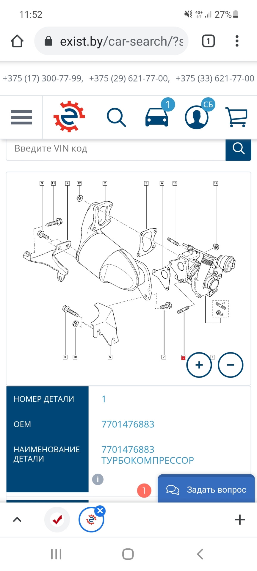 7701476883 Турбокомпрессор RENAULT | Запчасти на DRIVE2