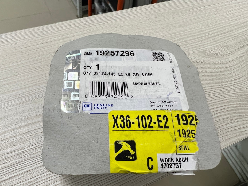 19257296 Прокладка ведущего моста GM | Запчасти на DRIVE2