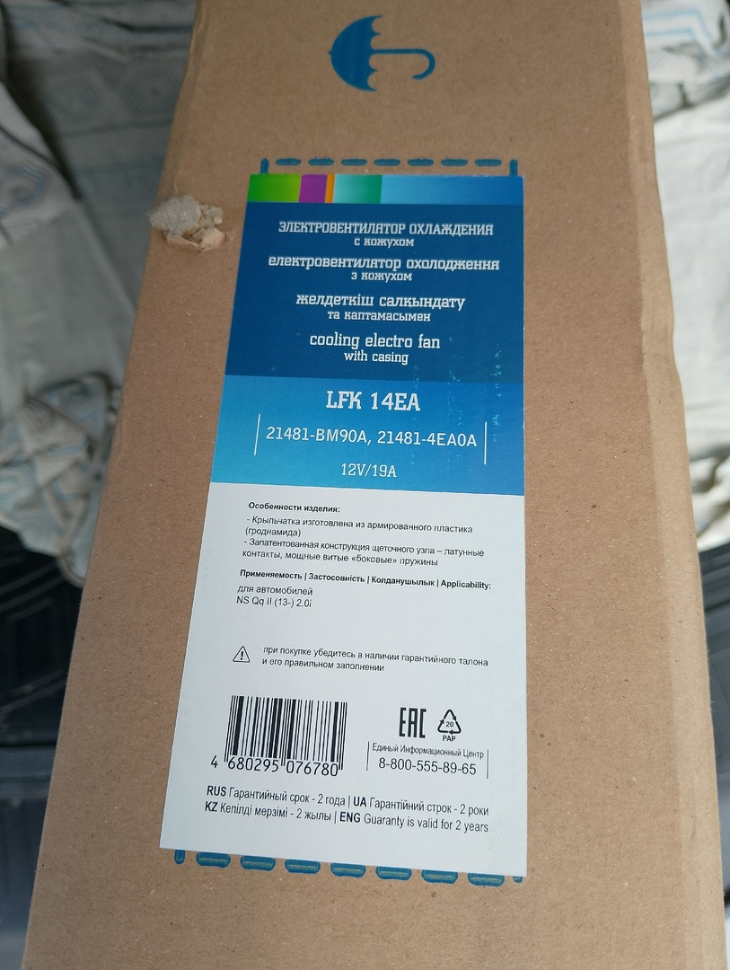 214814EA0A Вентилятор, охлаждение двигателя NISSAN INFINITI | Запчасти ...