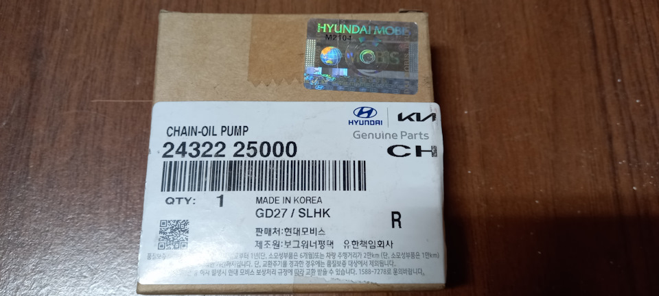 2432225000 Цепь маслянного насоса шарнирная роликовая из черных ...