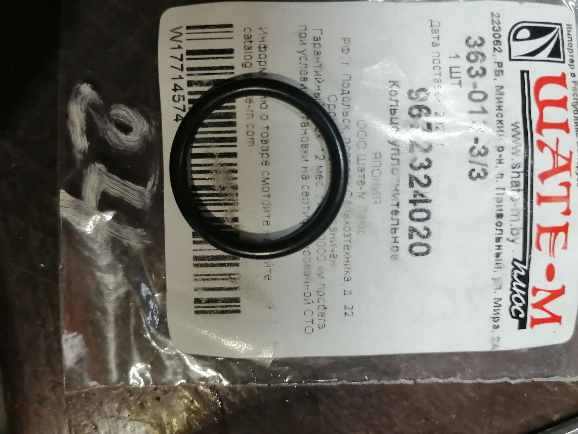 Замена ГРМ Toyota Auris 1.6 бензин 124 л. с. 2007 г. в. Номера ...