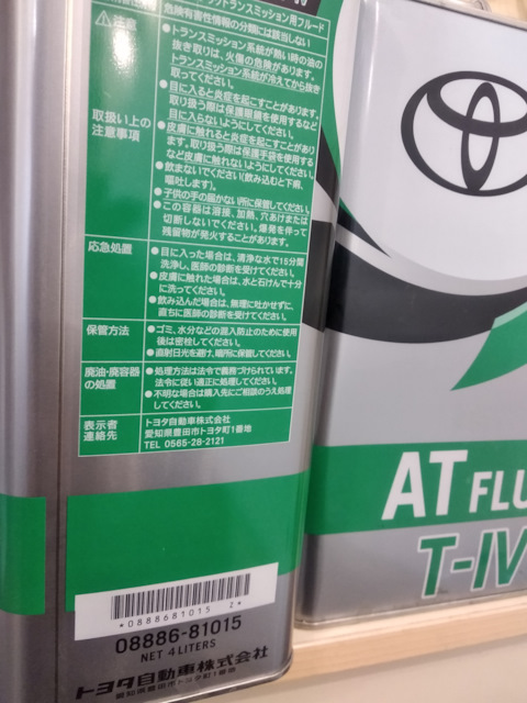 0888681015 Масло АКПП, 1 литр TOYOTA LEXUS | Запчасти на DRIVE2