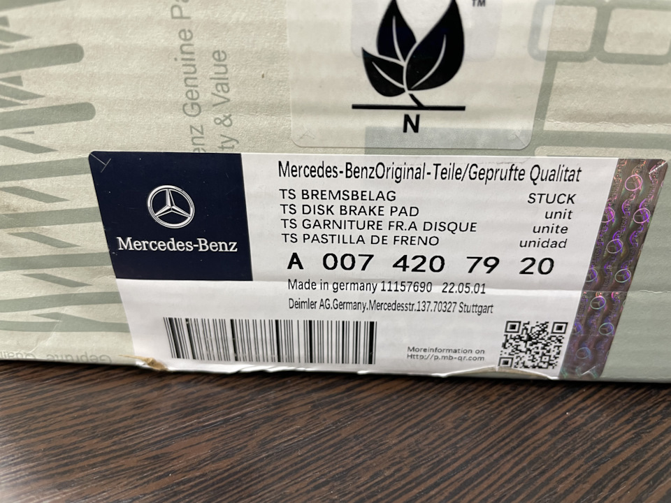 A0074207920 Комплект колодок тормозных 4шт. Mercedes | Запчасти на DRIVE2