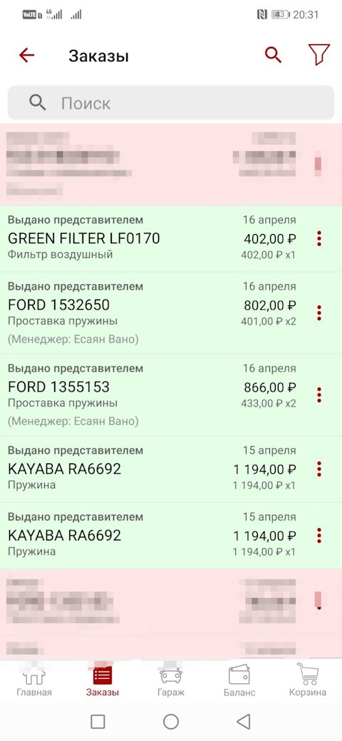 1532650 Проставка задней пружины верхняя / C-Max, Focus-II/III, Kuga 11 ...