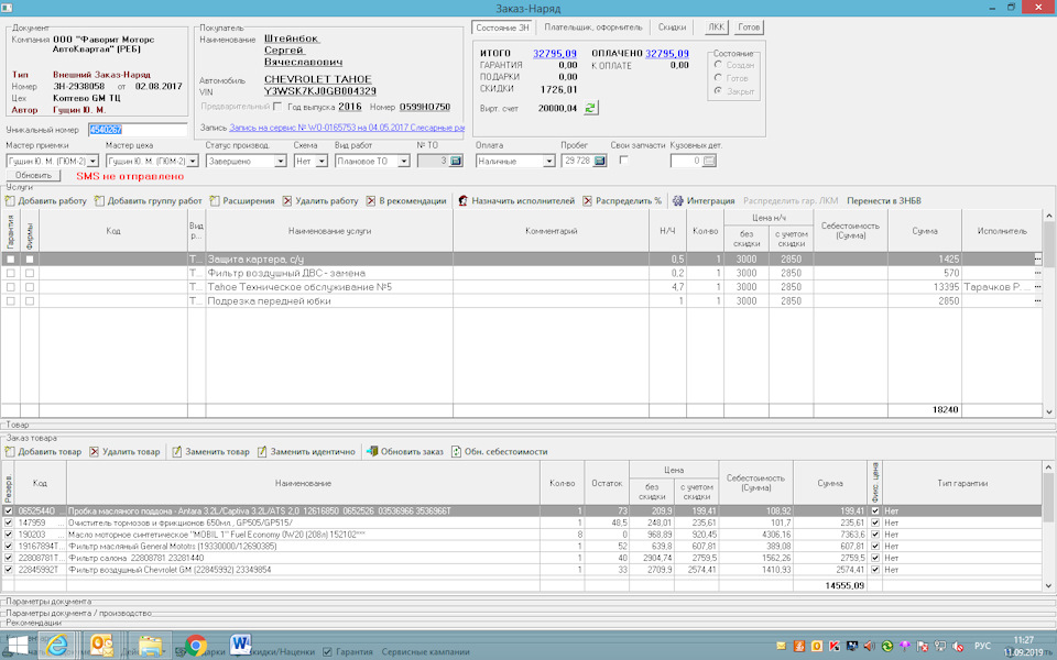 22808781 Фильтр воздушный GM | Запчасти на DRIVE2