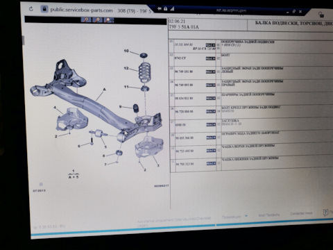 9803481180 Сайлентблок Peugeot Citroen | Запчасти на DRIVE2