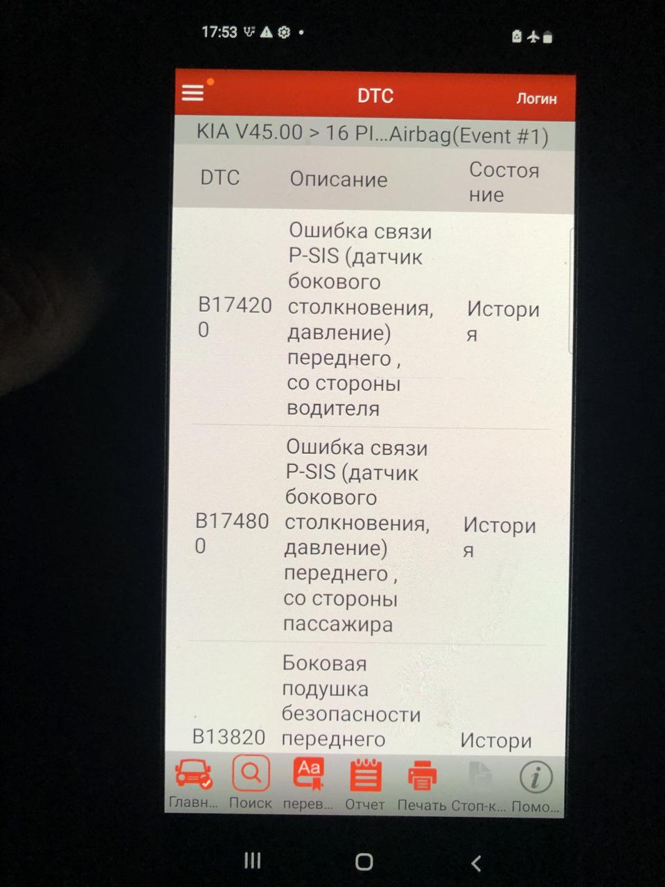 AirBag Crash KIA/HYUNDAI — DRIVE2