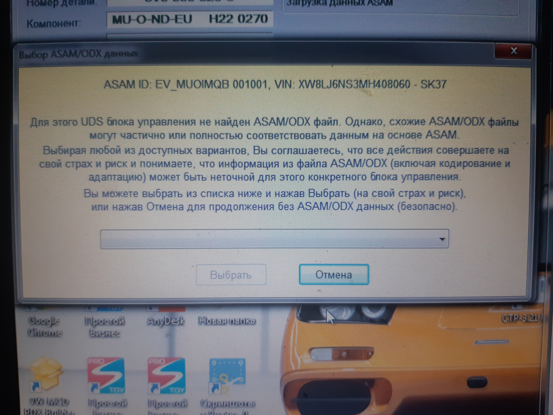 Новый блок Болеро 3V0 035 820C в Кодиак 2020. — Volkswagen Jetta V, 1,6 ...