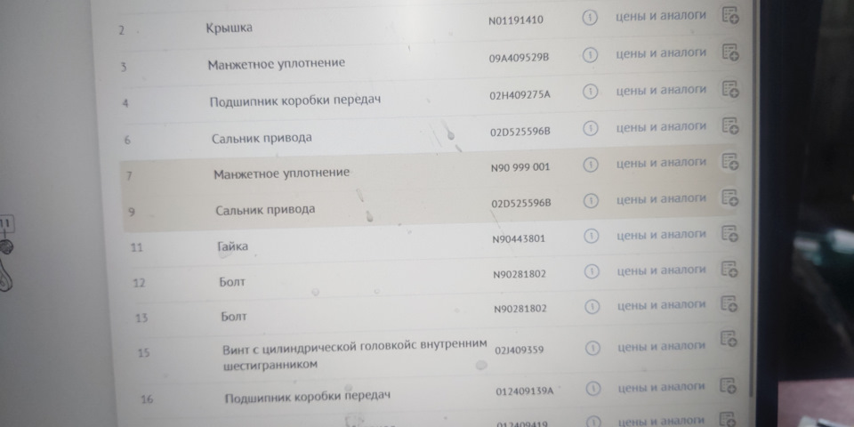 02D525596B Сальник дифференциала (67x83x8) / VAG | Запчасти на DRIVE2