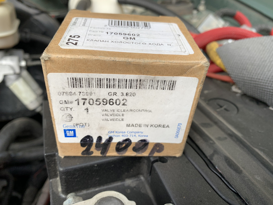 Замена регулятора холостого хода(РХХ). — Chevrolet Lanos, 1,5 л, 2008 ...