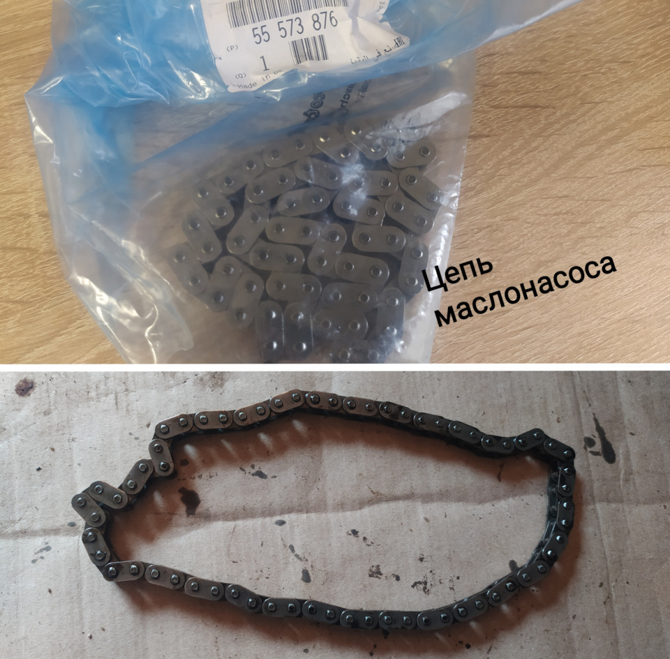 55573876 Цепь ГРМ GM | Запчасти на DRIVE2