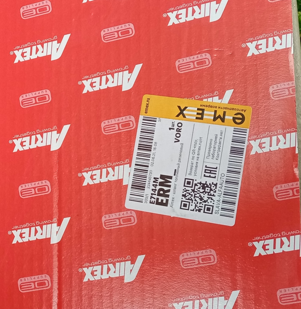 E7144M Топливный насос AIRTEX | Запчасти на DRIVE2