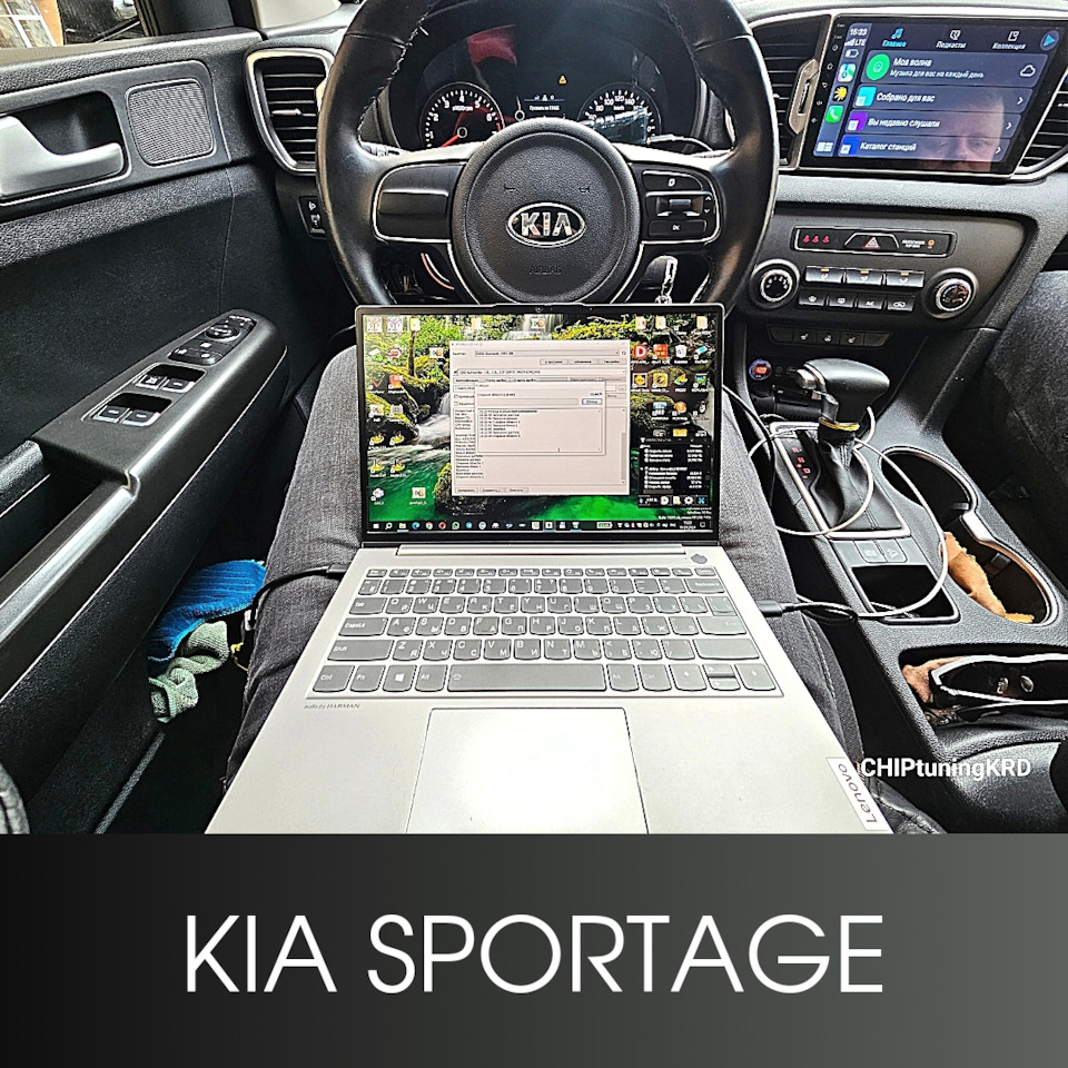 ЧИП тюнинг KIA SPORTAGE 2.0AT — CHIPtuningKRD на DRIVE2