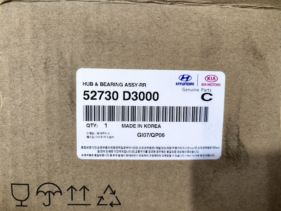 52730D3000 Ступица колеса KIA HYUNDAI | Запчасти на DRIVE2