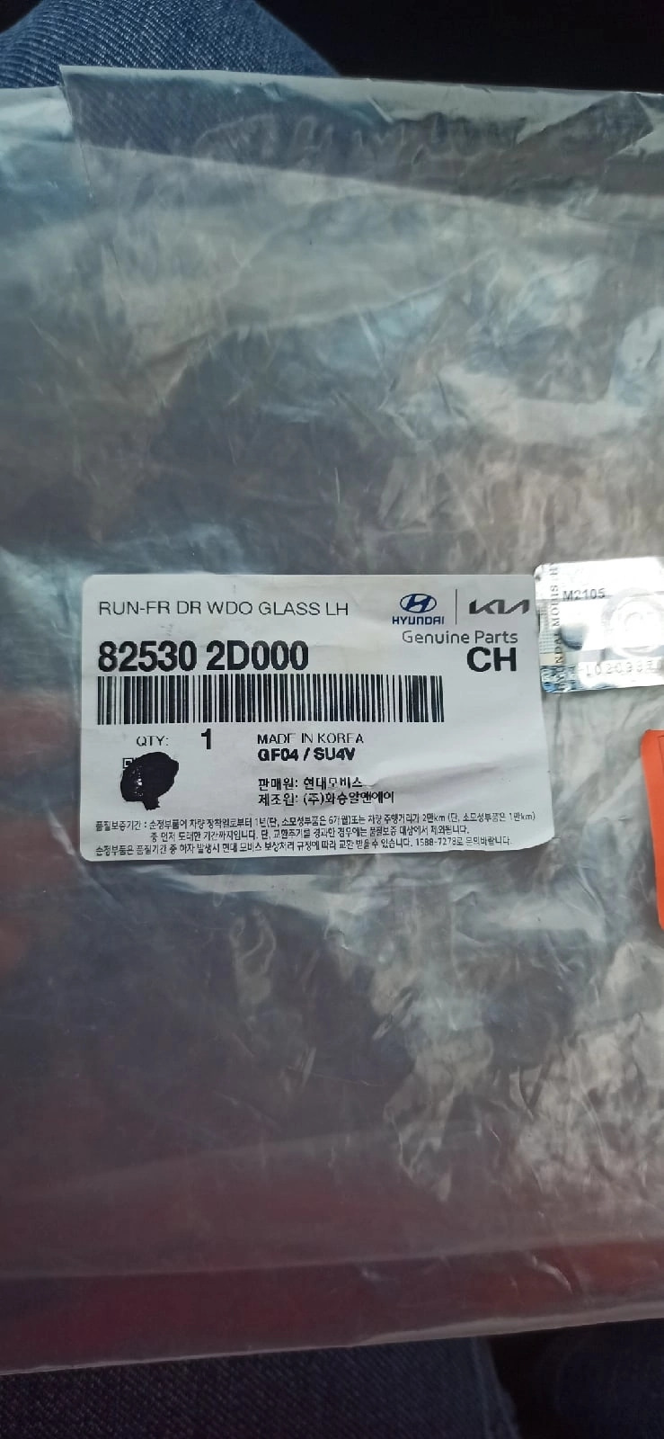 Замена напровляющего водительского стекла — Hyundai Elantra (3G), 1,6 л ...