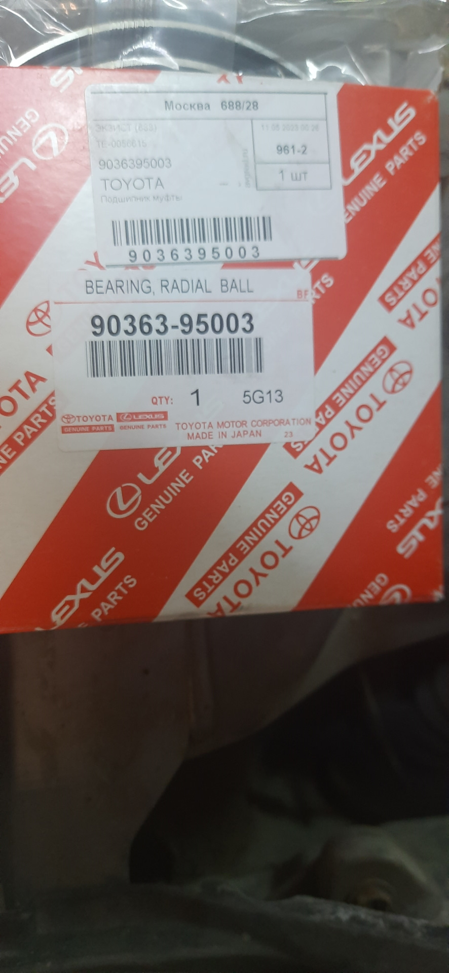 9036395003 РЕМКОМПЛЕКТ ДИФФЕРЕНЦИАЛА. TOYOTA LEXUS | Запчасти на DRIVE2