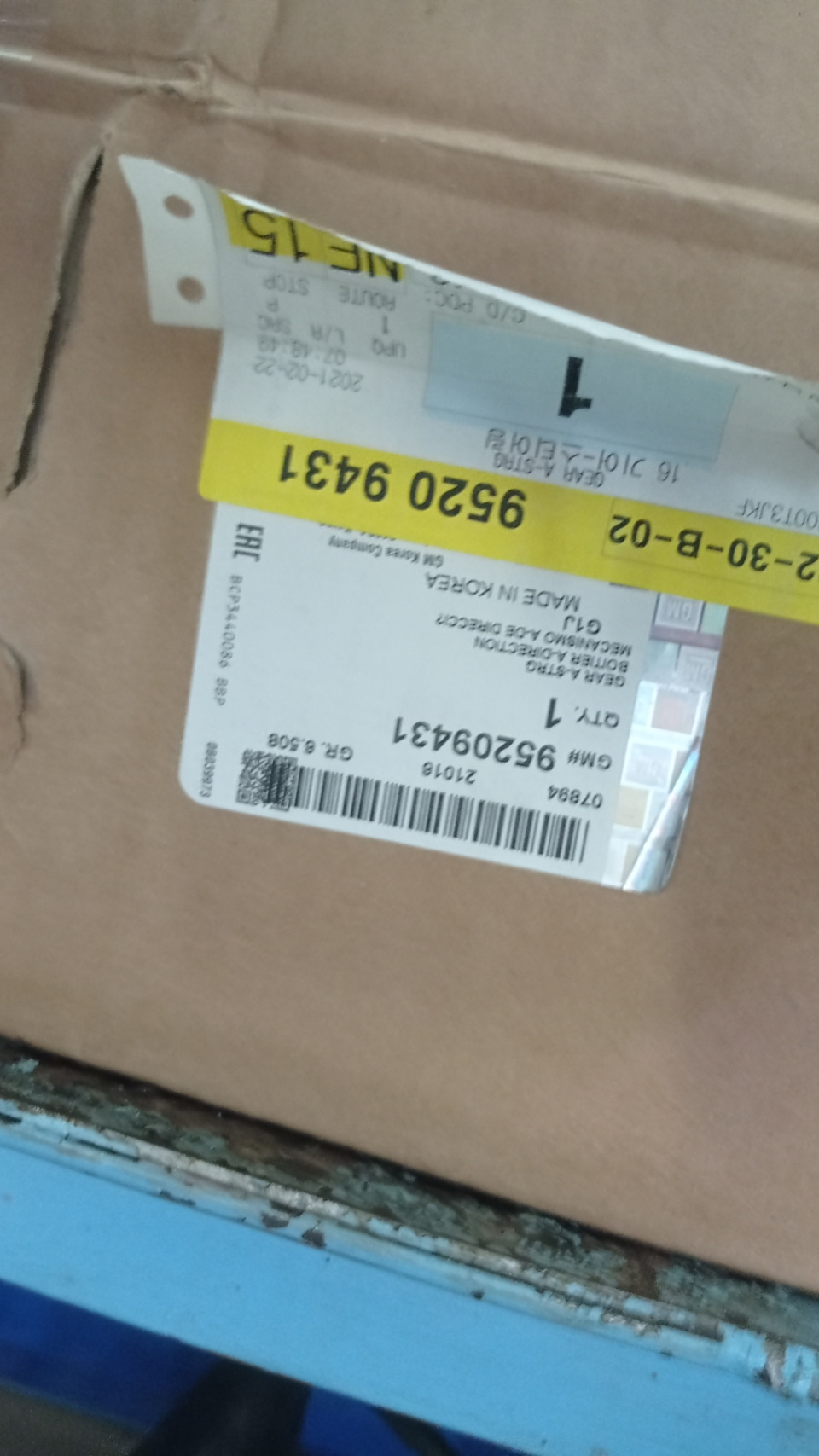 95209431 Ремкомплект рулевой рейки GM | Запчасти на DRIVE2