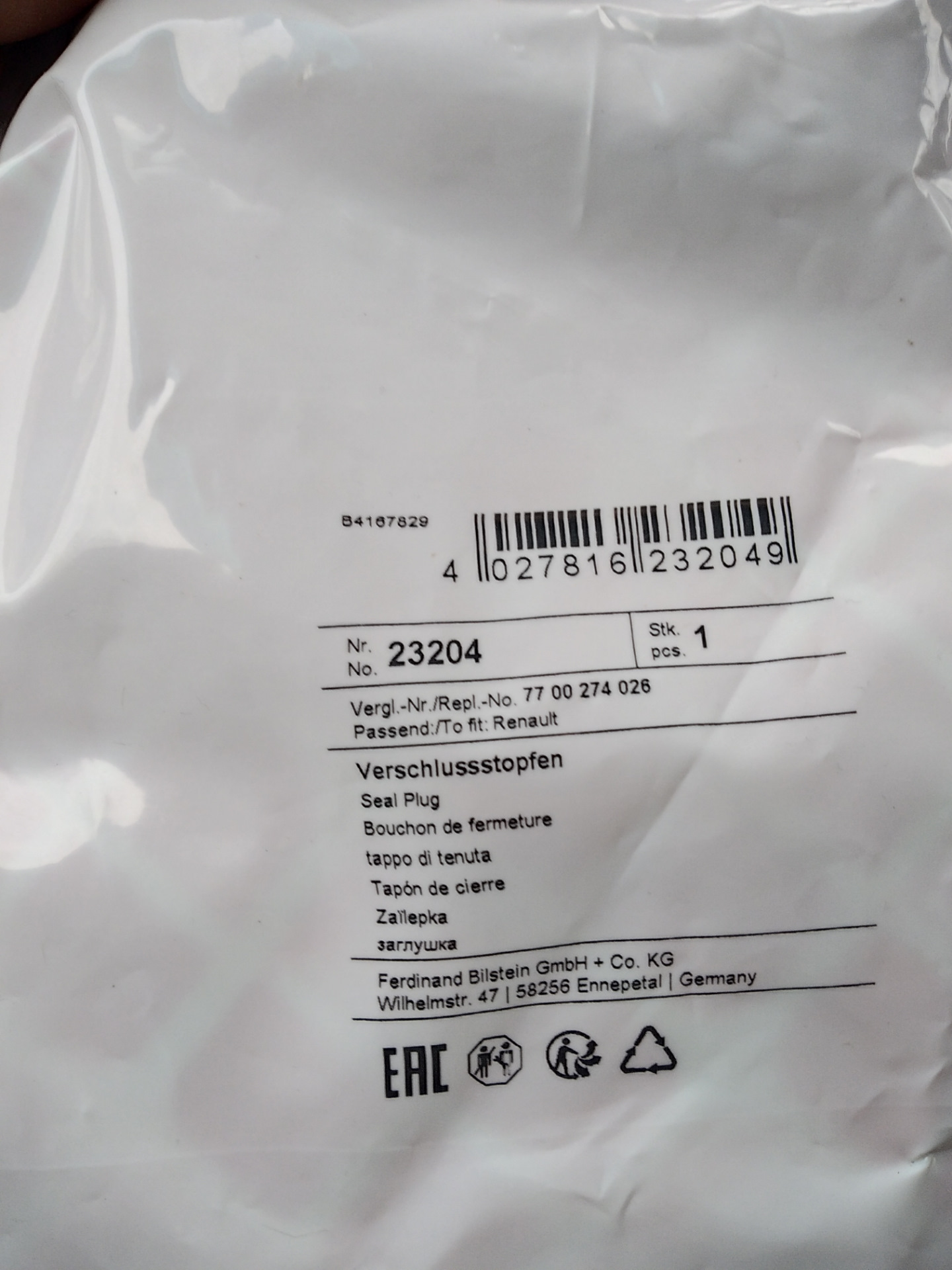 Замена ГРМ и попутный ремонт — Nissan Almera V (G11/15), 1,6 л, 2015 ...