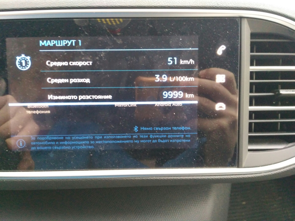 Първо ТО — Peugeot 308 SW (2G), 1,5 л, 2020 года | плановое ТО | DRIVE2