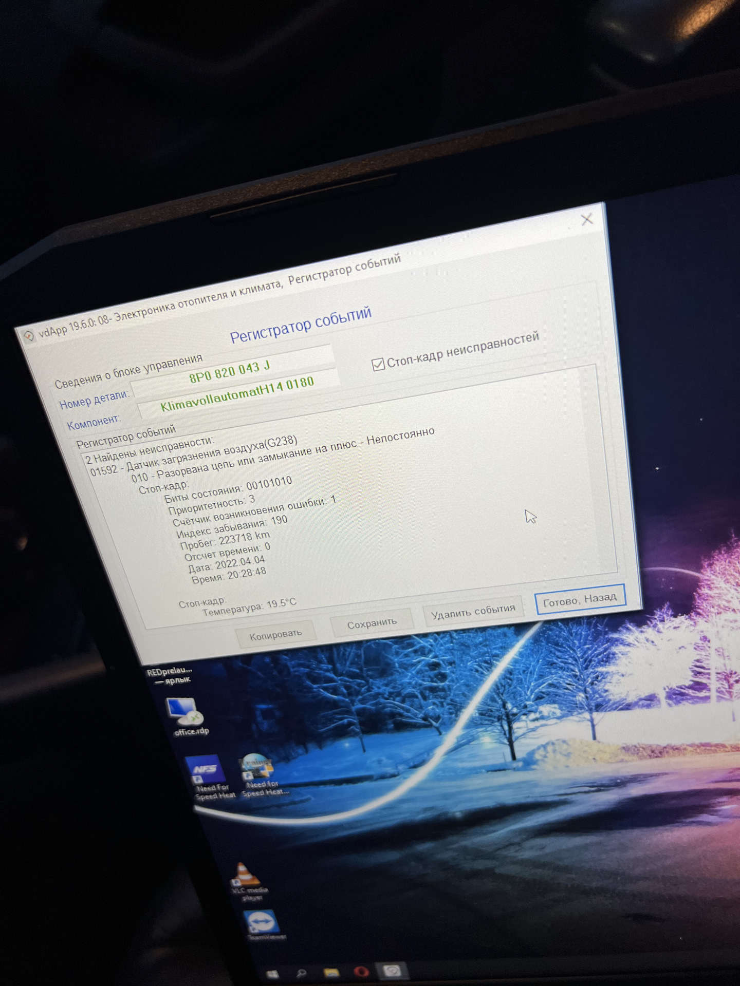 Починили климат (кондей + датчик G238) — Audi A3 (8P), 2 л, 2005 года | визит на сервис | DRIVE2