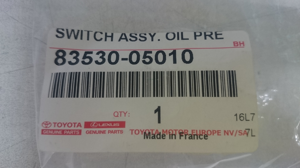 8353005010 Датчик давления масла TOYOTA LEXUS | Запчасти на DRIVE2