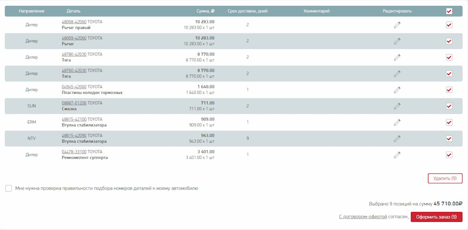4806942060 Рычаг подвески TOYOTA LEXUS | Запчасти на DRIVE2