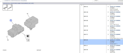 6541G8 Разъем электрический Peugeot Citroen | Запчасти на DRIVE2