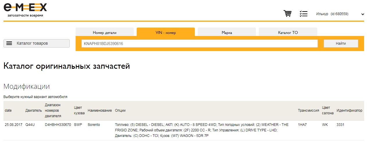 Sorento 2018MY и EMEX — KIA Sorento (3G), 2,2 л, 2018 года | просто так | DRIVE2