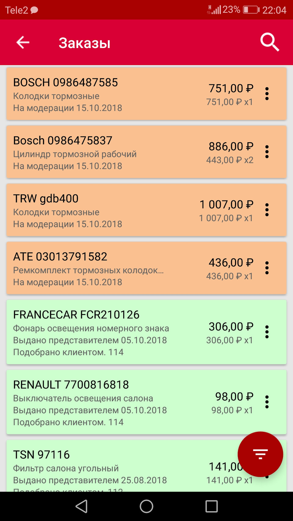 7700816818 Выключатель освещения RENAULT | Запчасти на DRIVE2