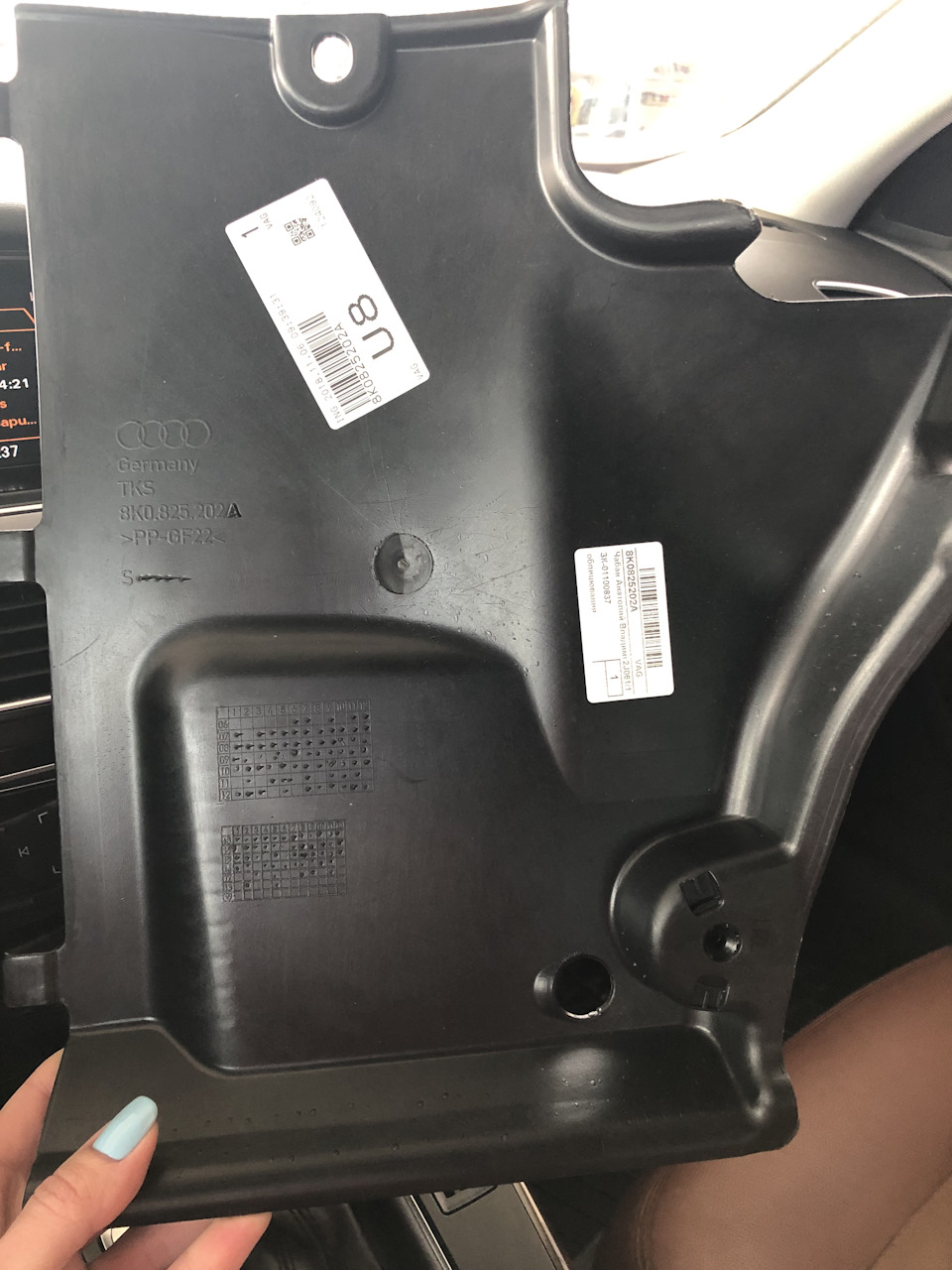 8K0825202A Защита кузова Audi A4 [B8] 2007-2015 Audi A5/S5 [8T] Coupe ...